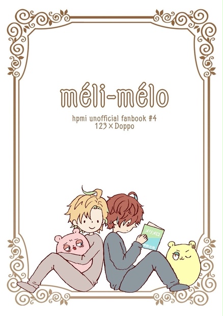 meli-melo - Sing Street通販部 - BOOTH