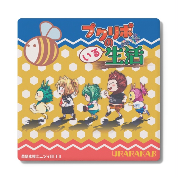Dolomite Coaster "Pukuripo no iru seikatsu" - URARAKA β - BOOTH