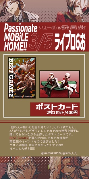ポストカード - siro-4-6- - BOOTH