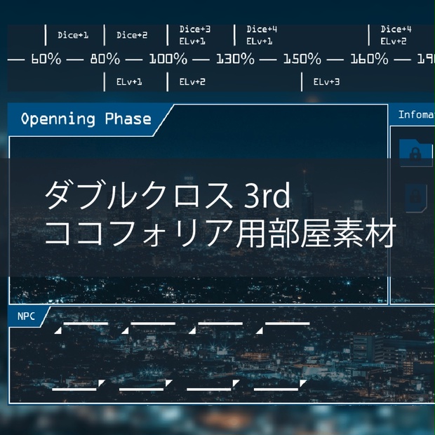 【DX3】ココフォリア用部屋素材（16：9） - 夕空資料室 - BOOTH