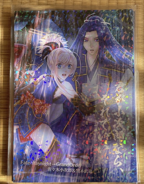 《同人誌/小次むさ①》『君が小次郎なら、それでいい』《FGO》 - Virtual Artworks Lab Ag+ OnlineShop - BOOTH