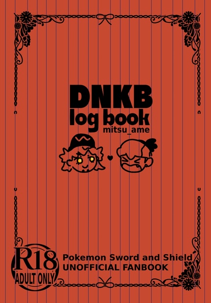 DNKB log book - mitsu-amemedaka - BOOTH