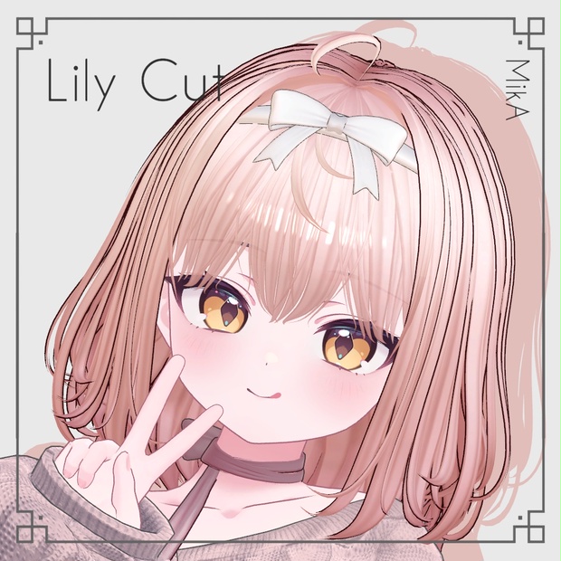 ️‍🔥[8 Avatars] Lily Cut Hair - MikA - BOOTH