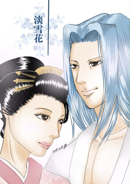 淡雪花 - 環（Ash） - BOOTH