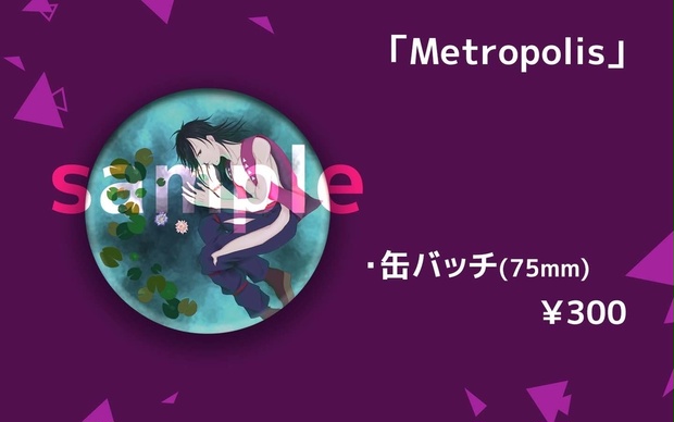 75mm缶バッチ(秀) - metropolis0220 - BOOTH