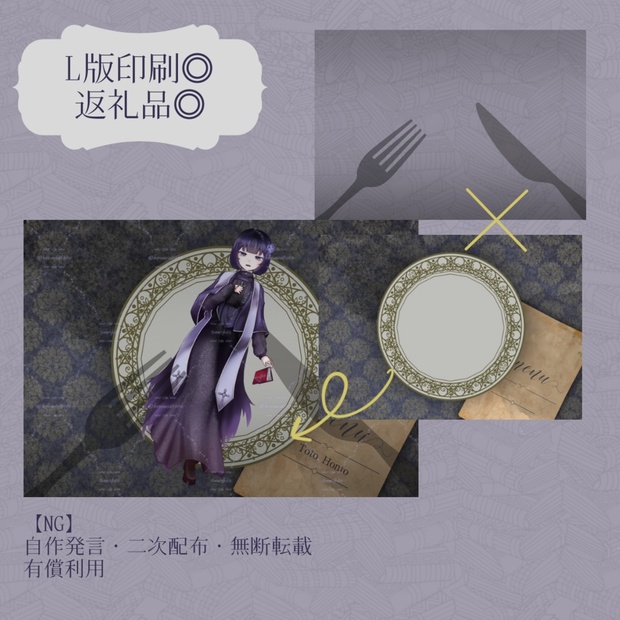 【IRIAM返礼品】デジタルチェキ素材【晩餐】 - honandtoto - BOOTH