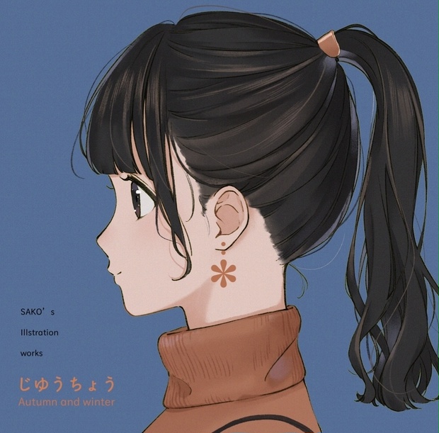 じゆうちょうAutumn and winter - 35s00 - BOOTH