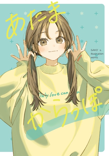 あたまからっぽ - 35s00 - BOOTH