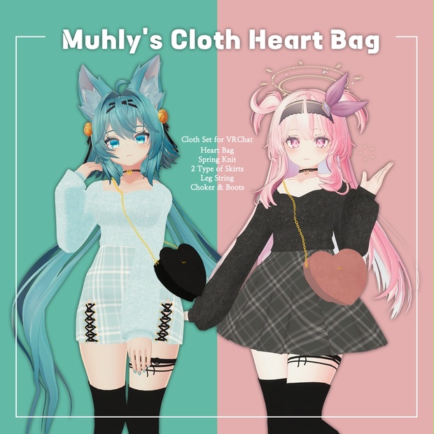 [VRChat想定,PB]ハートバッグと春物のセット (Rindo,Selestia) - Muhly Shop - BOOTH
