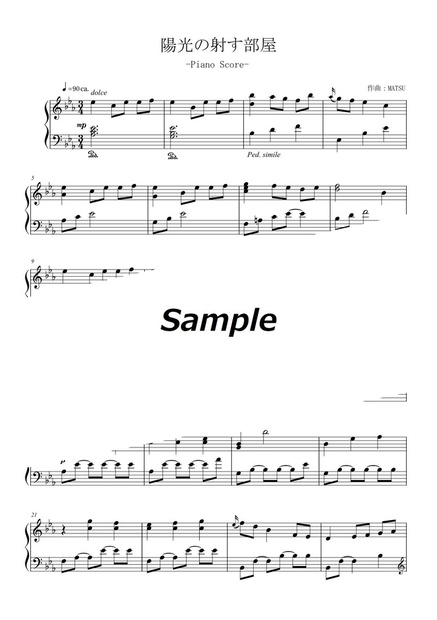 【楽譜】陽光の射す部屋 - MATSUのBOOTH - BOOTH