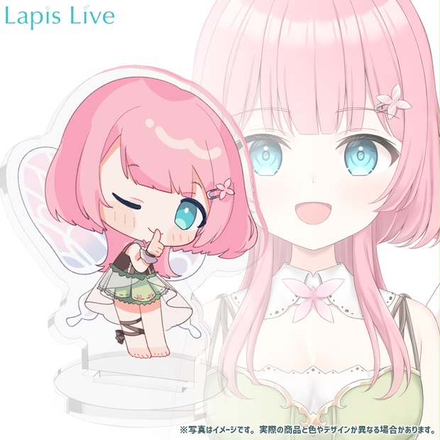 ひみつ アクリルスタンド~らぴゅらからの挑戦状 vol.5~ - Lapis Live【公式】 - BOOTH