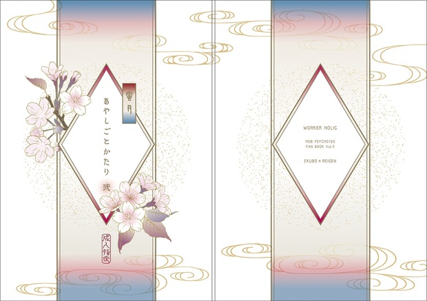 WORKER HOLIC - BOOTH