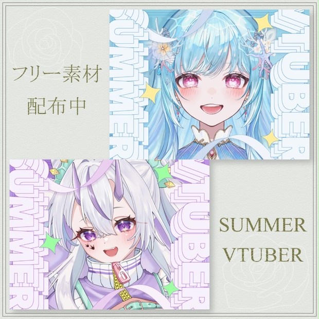 【フリー・おはVで使える！】Summer Vtuber【Vtuber・配信者向け】 - Chise Penguin Design / ちせ ...