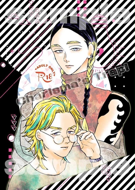 【完売】Charisma's Trap!【tkrv夢】 - Atmen - BOOTH