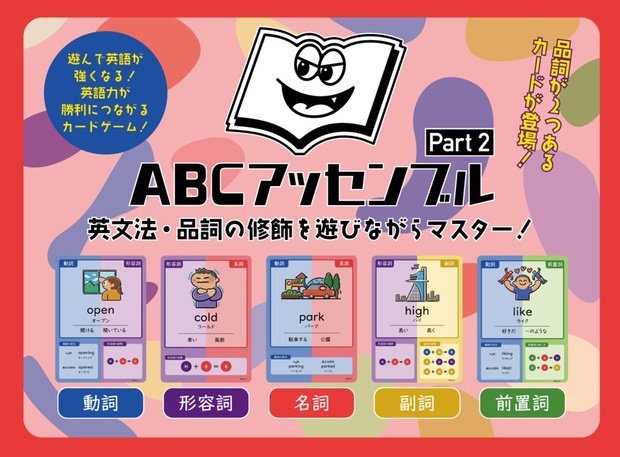 ABCアッセンブル Part2 - 学習ゲーム・インダストリーズ - BOOTH