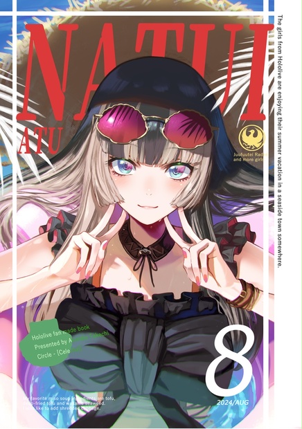 【C104】ホロライブ フルカラーイラスト同人誌「NATUI ATU」 - 武知明伸 - BOOTH