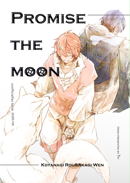 promise the moon - neriiii - BOOTH