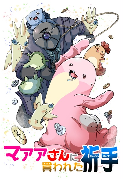 bakugatou-abyss - BOOTH