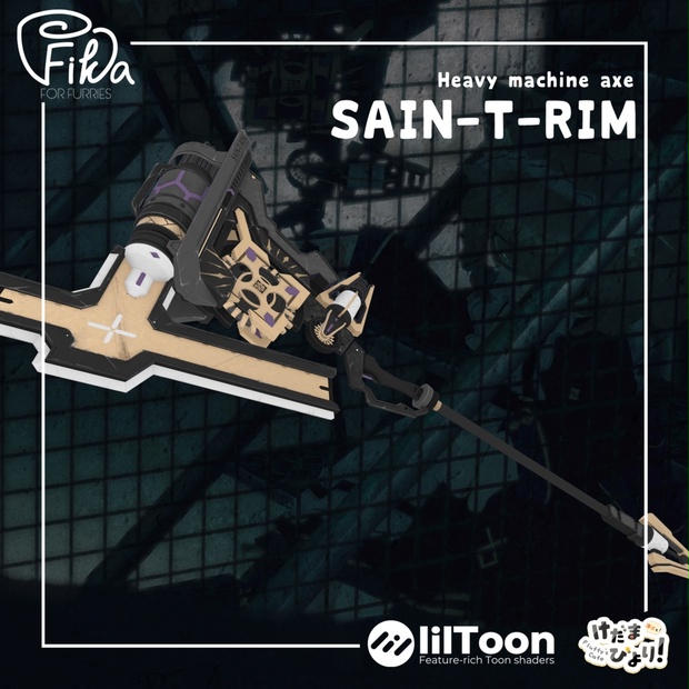 【VRChat想定3Dモデル】ヘヴィアックス「SAIN-T-RIM」 - けだまびより BOOTH支店 - BOOTH
