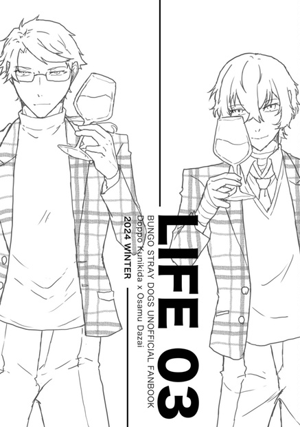 国太合同誌「LIFE03」 - 酔いどれペンギン堂 - BOOTH