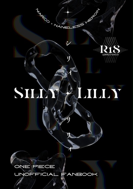 Silly Lilly - e-apartment - BOOTH