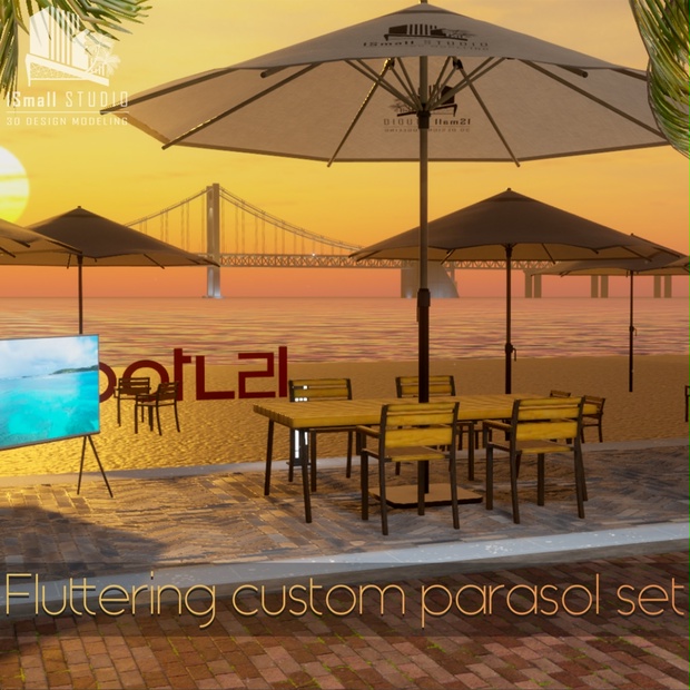 Fluttering custom parasol set - ISmall STUDIO - BOOTH