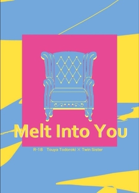 【R-18 新刊】Melt Into You【燈矢if夢小説】 - 雲の上はいつも晴れ - BOOTH