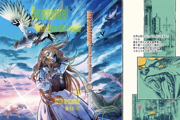 Doravoooore!!完成版-③- - Hello, world. - BOOTH