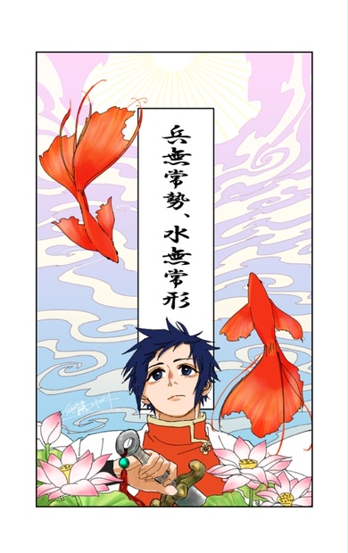 兵法カード（シェンホア） - cogito-no-goods - BOOTH