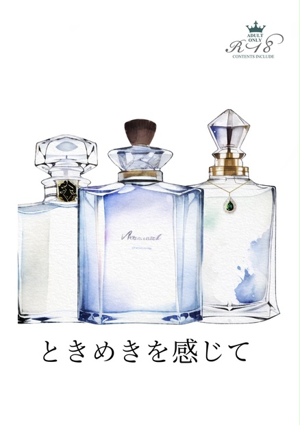 ときめきを感じて - elena-rose-eden - BOOTH