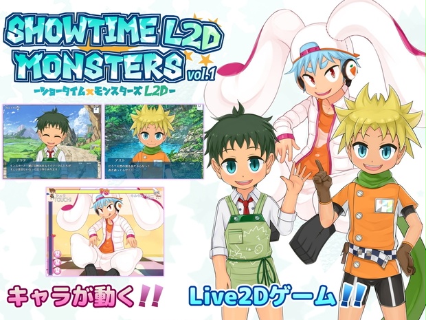 SHOWTIMExMONSTERS L2D vol.1 - 砂糖加糖BOOTH - BOOTH