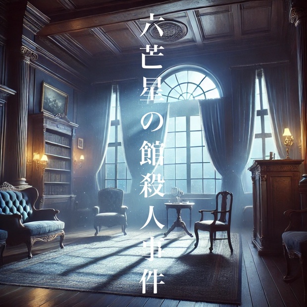 グループMMA - BOOTH