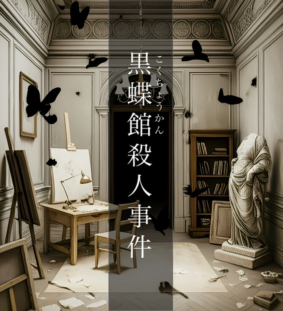 グループMMA - BOOTH