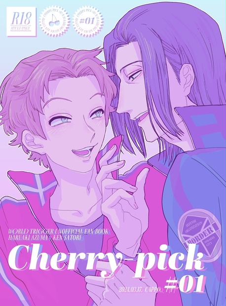 【R18】Cherry-pick #01【東佐】 - CAPPO - BOOTH