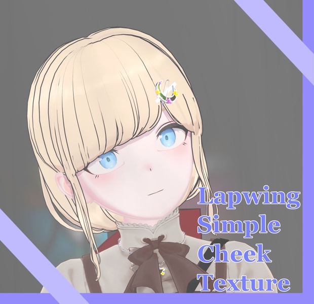 【Lapwing専用Makeup】Lapwing Simple Cheek Texture - いたこ家 -Shop itako- - BOOTH