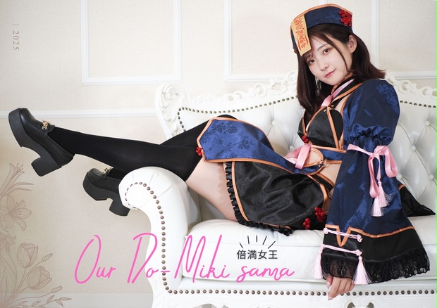 【デジタル写真集】プロ雀士どぅみき★Our Do-Miki sama (僕たちのどぅみき様） - do-miki - BOOTH