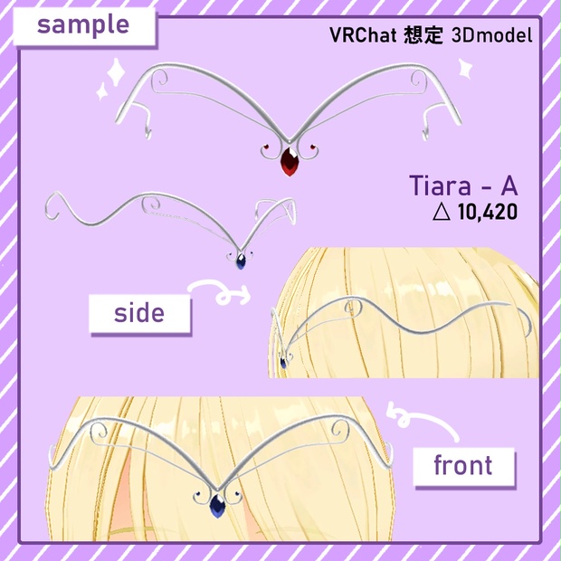 【Vrchat 3Ⅾ model】 Tiara - A_ティアラ- A - Evinの3D shop - BOOTH