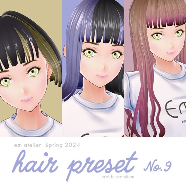 【VRoid用ヘアプリセット / 正式版対応】HairPreset 3 in 1set No.09 - emアトリエ - em atelier - - BOOTH