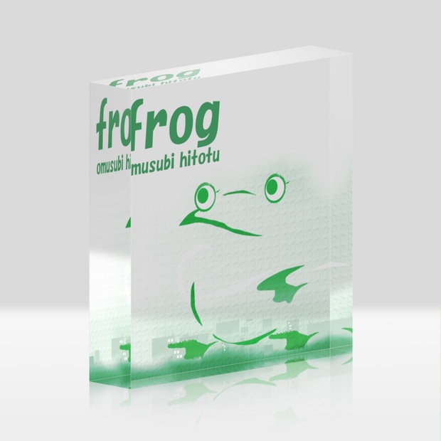 雲の造形 02 ※蛙 - omusubi hitotu - BOOTH