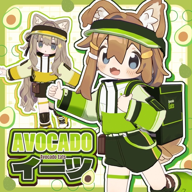 AVOCADOイーツセット【まめふれんず対応】 - おまめなびーんず - BOOTH
