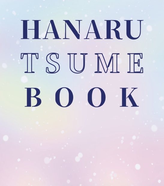HANARU TSUME BOOK - なんとなくパラダイス - BOOTH