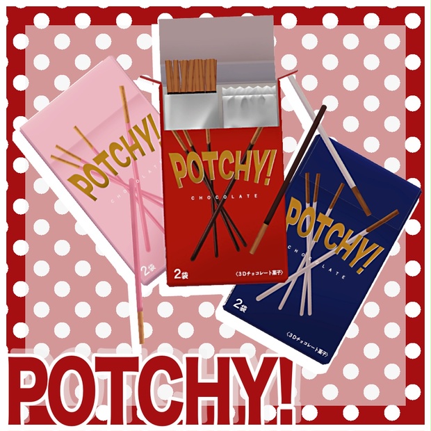 【3Dモデル】POTCHY！【MA対応ギミック付】 - from B_CROWER - BOOTH