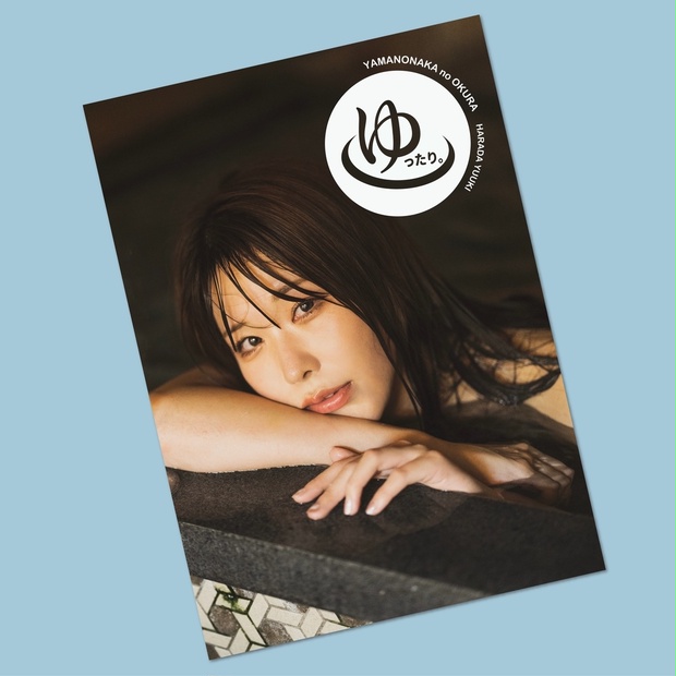 『ゆったり』 写真集版【C101】 - おくらふぁーむ - BOOTH