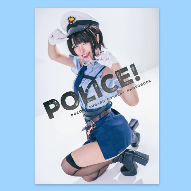 写真集『POLICE!』【C105】 - おくらふぁーむ - BOOTH
