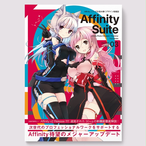 Affinity Suite vol.03 - *PetitBrain - BOOTH