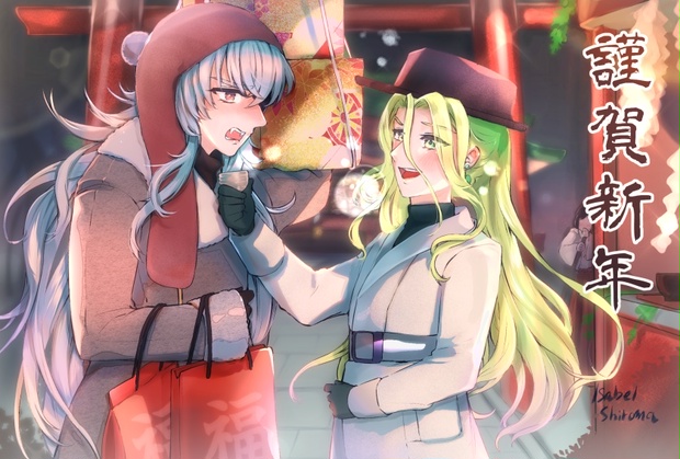 年賀状 ダンラス、ウルアク データ配布 - isabel - BOOTH