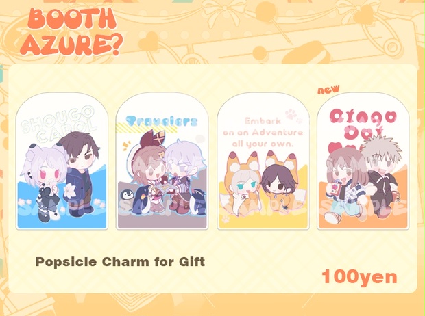 【無配】アイスバーストラップ - AZURE? - BOOTH