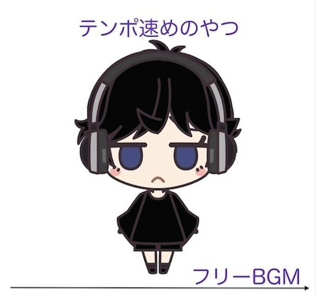 テンポ速めのやつ - BGM Market - BOOTH