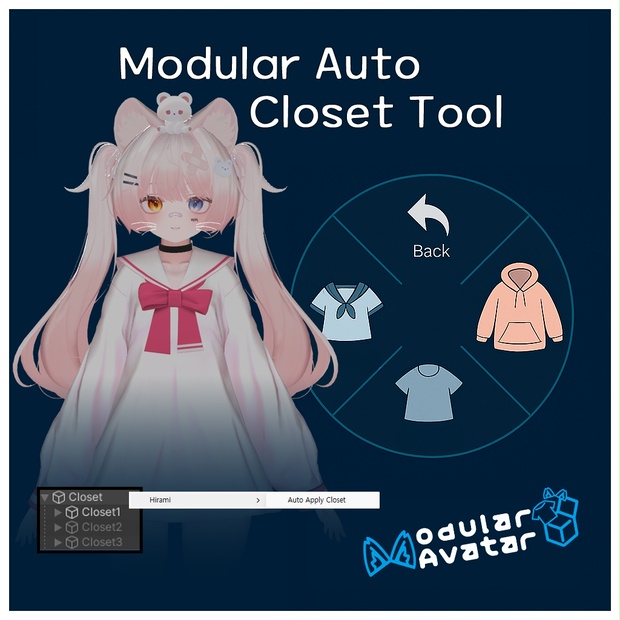 Modular Auto Closet Tool - Hirami - BOOTH