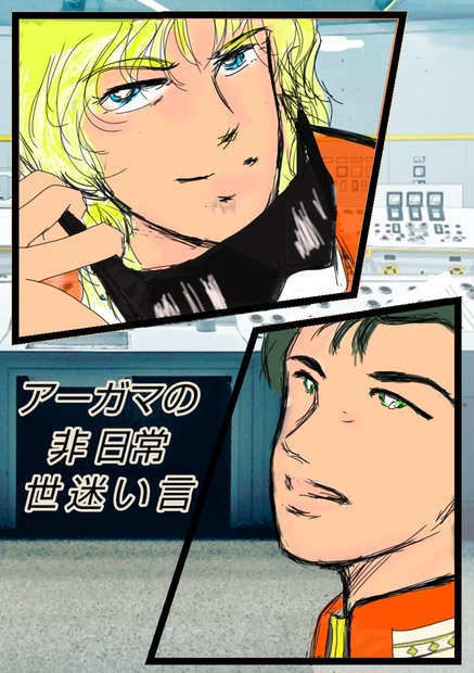 asagi-mzgndm - BOOTH